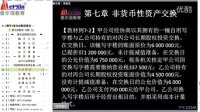 2012年6月19日-李欣芷-中级会计