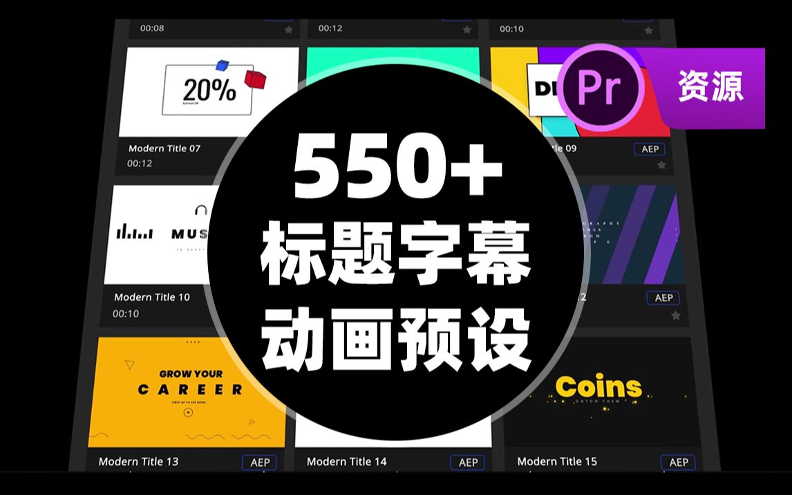 【资源】短视频vlog文字动态排版标题字幕条动画适用于片头及视频内...