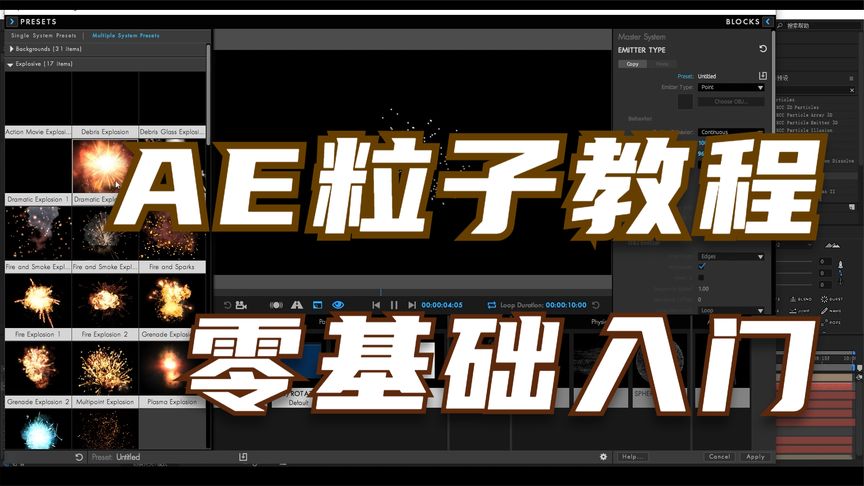 每天一个练习AE特效案例,今天的进步明天的里一定会感谢今天的你