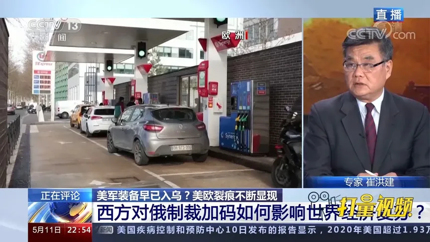 西方对俄罗斯制裁重重加码,如何影响世界经济复苏?|环球视线