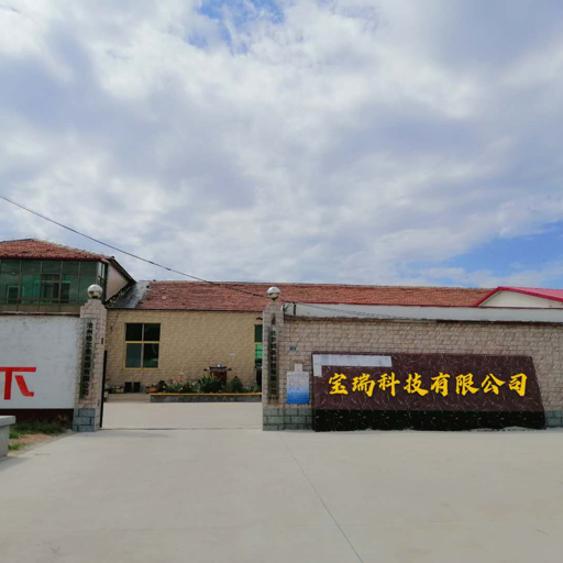 宝瑞科技有限公司 