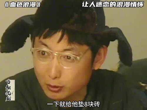 血色浪漫:钟跃民渣男本性暴露