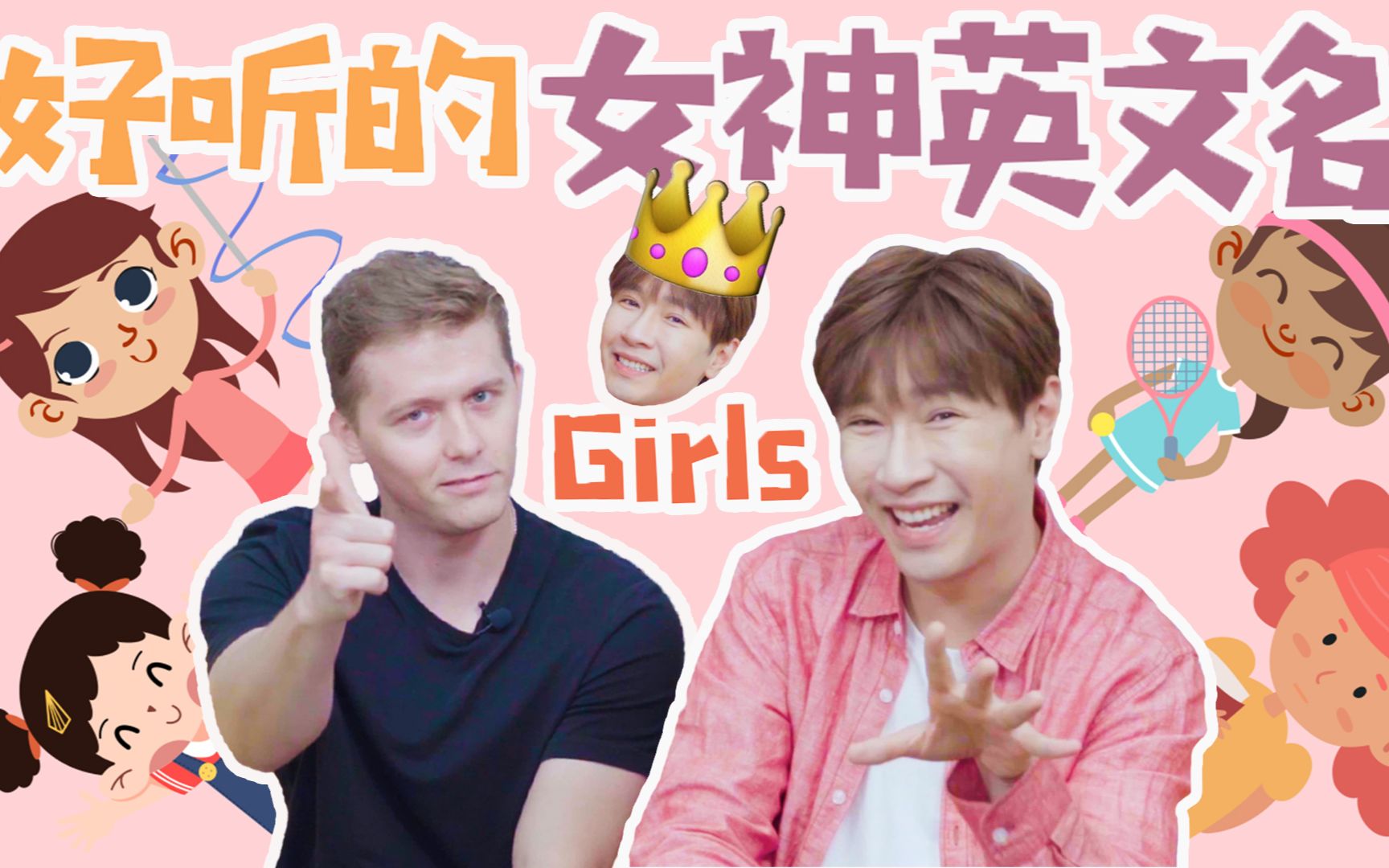 【女生英文名】这么多好听的名字,女神一定要get哦!