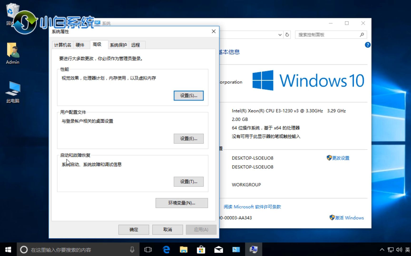 电脑关机后又自动重启的问题解决方法