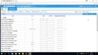 52免抵退税申报-操作演示