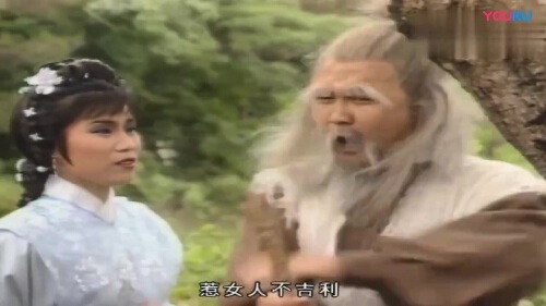 杨康和穆念慈发生争执,不料老顽童突然出现,这下有好戏看了