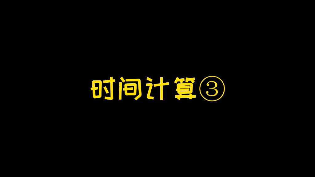 地理中的时间如何计算?你会区分时区和区时的概念吗?3