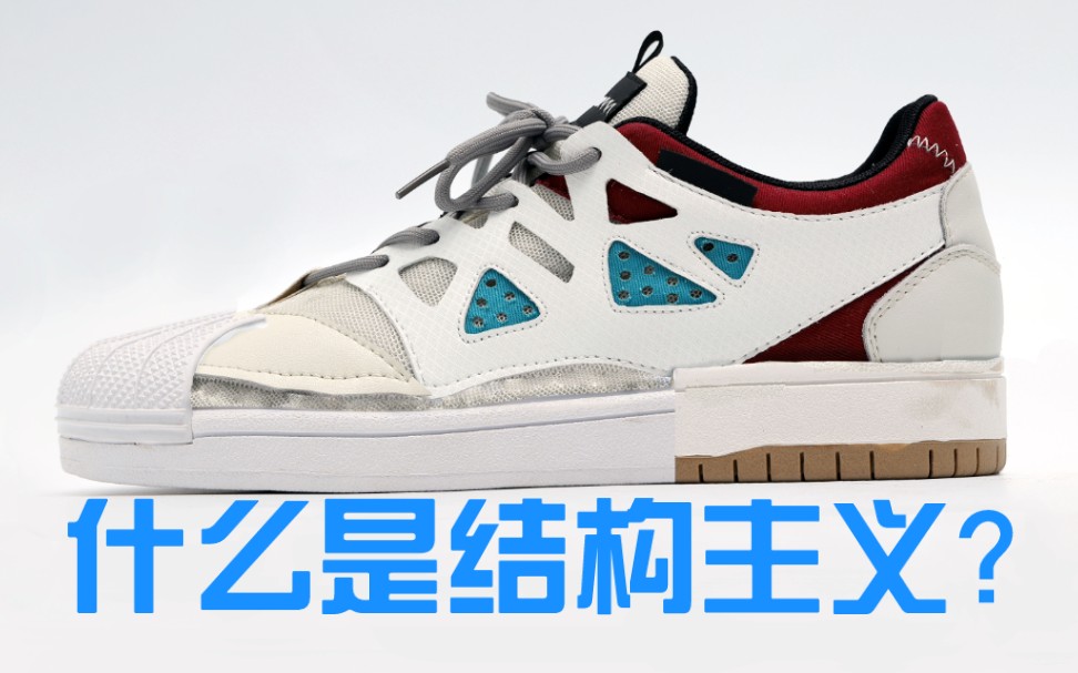 趣事百科|1分钟带你了解什么是结构主义!