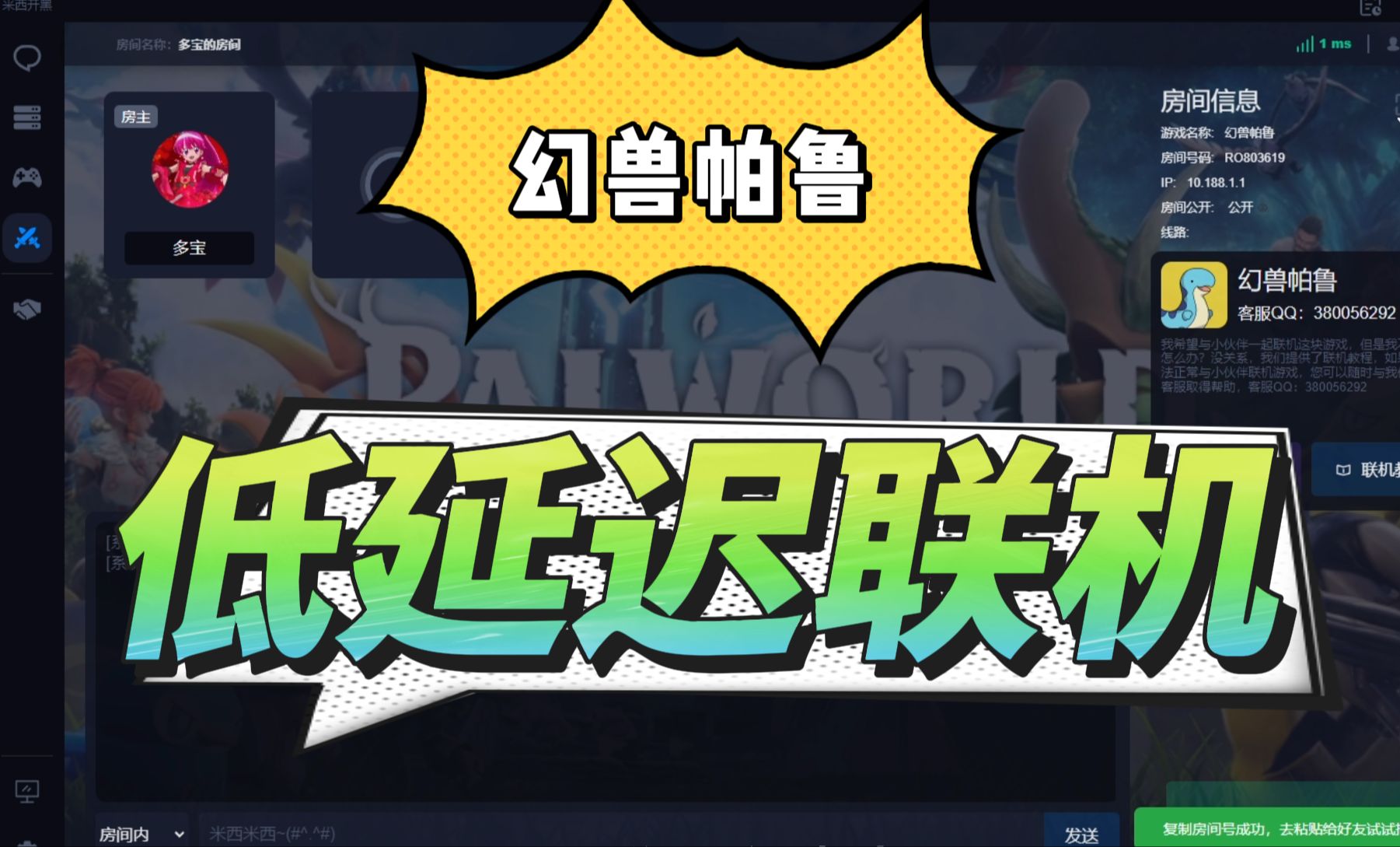 ...联机畅享低延迟解决方案-采用异地组网-局域网联机方法解决你的烦恼