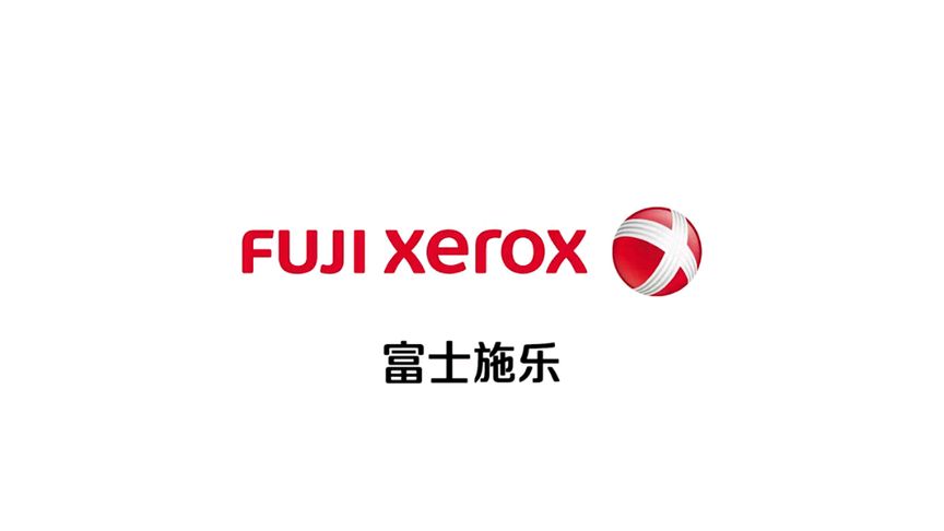 富士施乐s2110n打印机a3复印机智能手机连接打印-集智大成