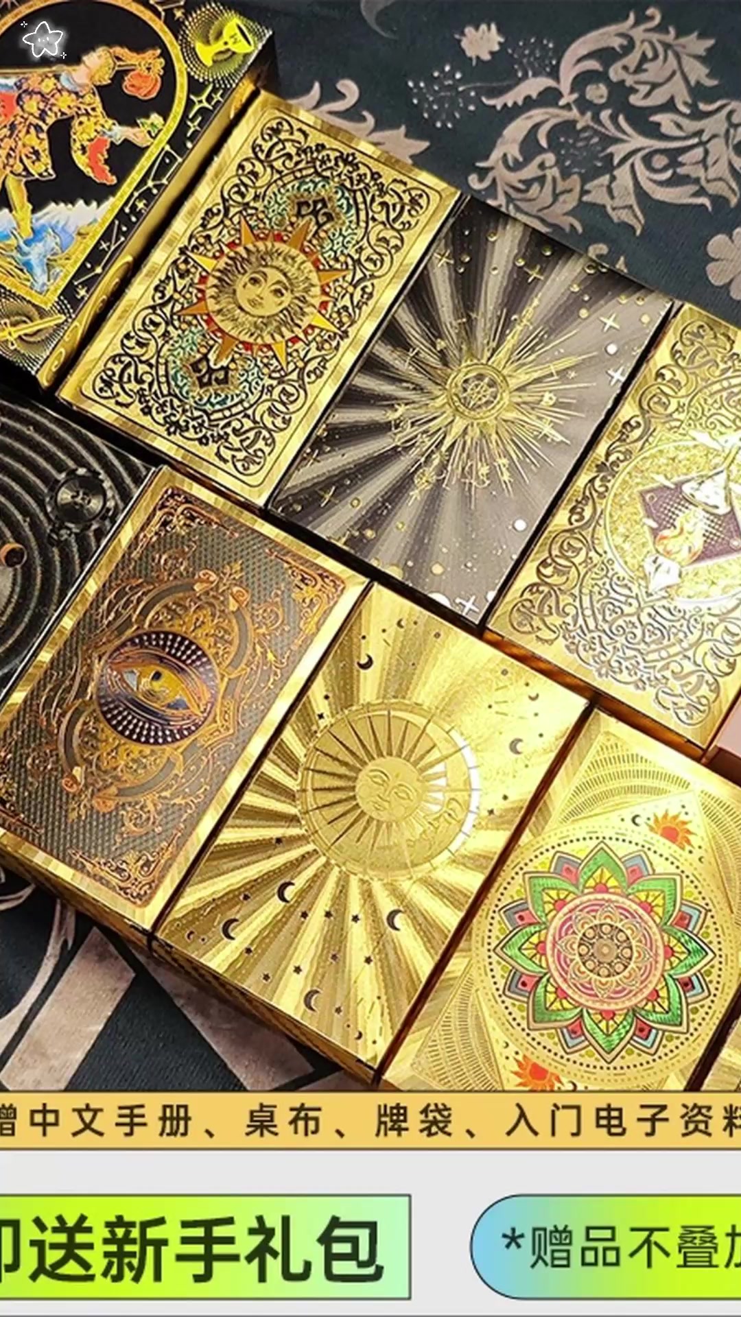 塔罗牌高颜值新手入门卡牌全套韦特 #塔罗 #wohstudios #塔罗牌 #...