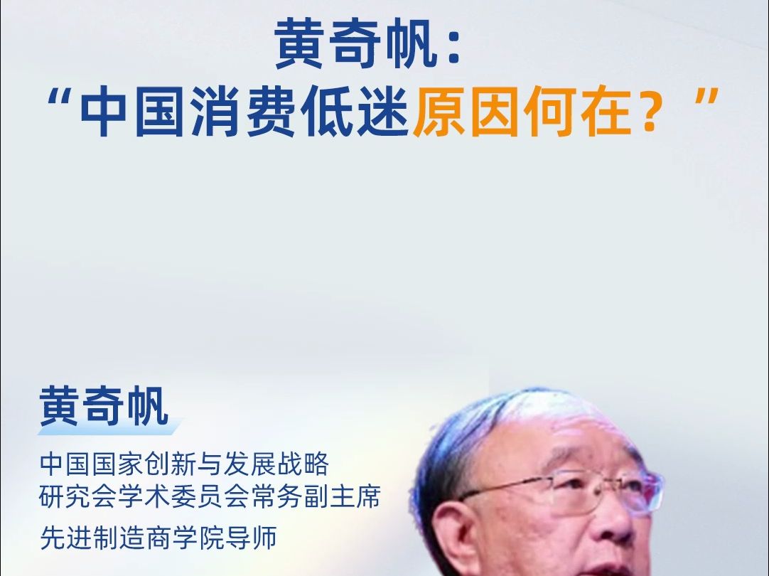 中国消费低迷原因何在?