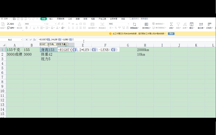 Excel 学习|单元格中既有文字又有数字提取数字的方法用left right midb ...