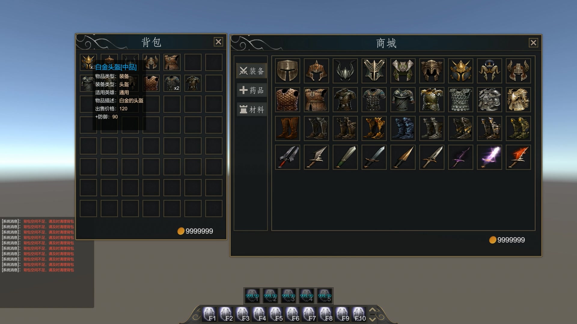 【Unity3D】ARPG类游戏-背包和商城