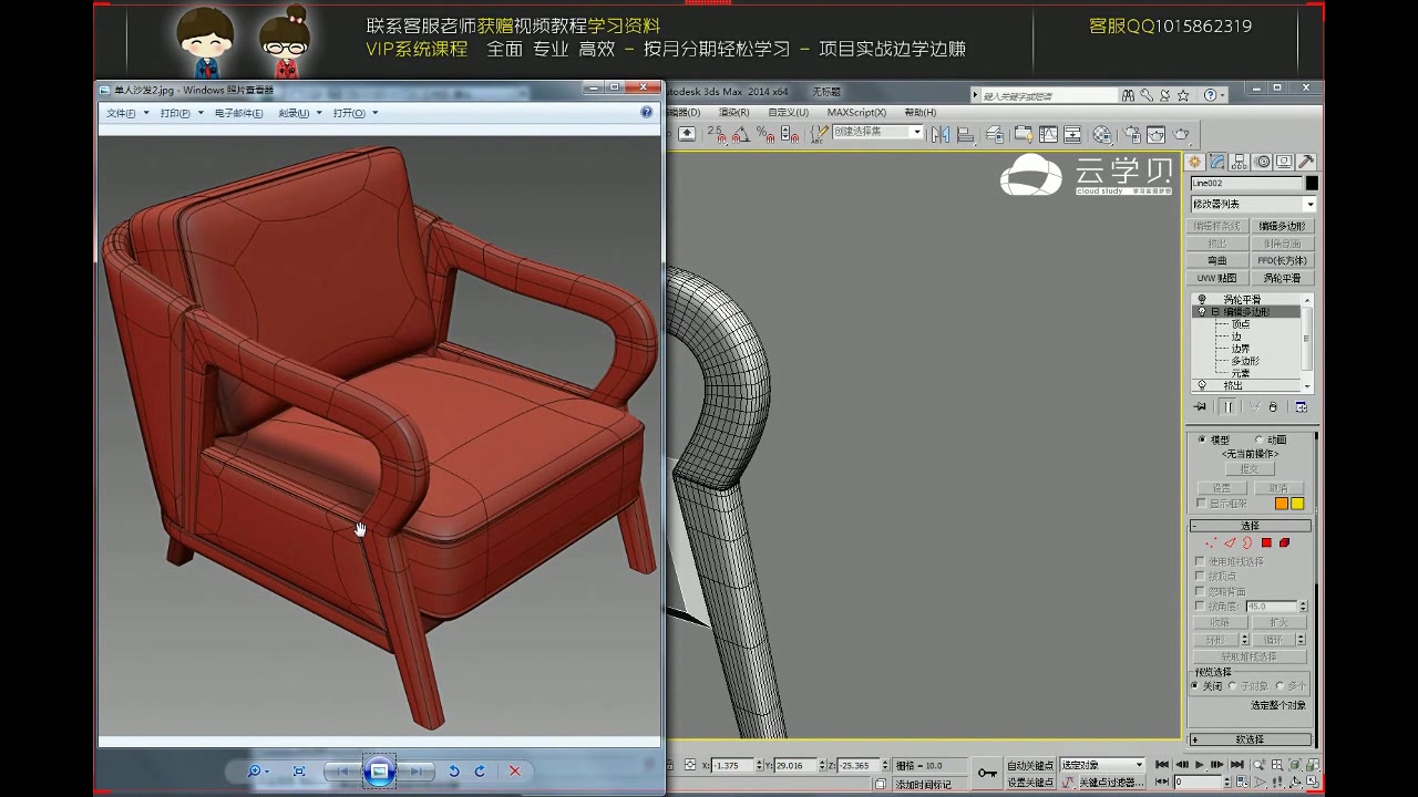云学贝3DMAX小白入门教程-法线、公共法线理解原理操作