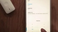 【原创】小米米兔定位电话使用教程——防打扰模式