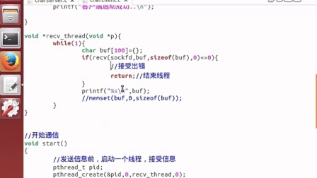 UC网络编程——聊天室实现