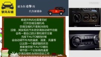 开汽车暖风空调后,为什么制冷的A/C键也亮了?