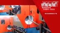 润天文化--《京缆电缆》企业宣传片