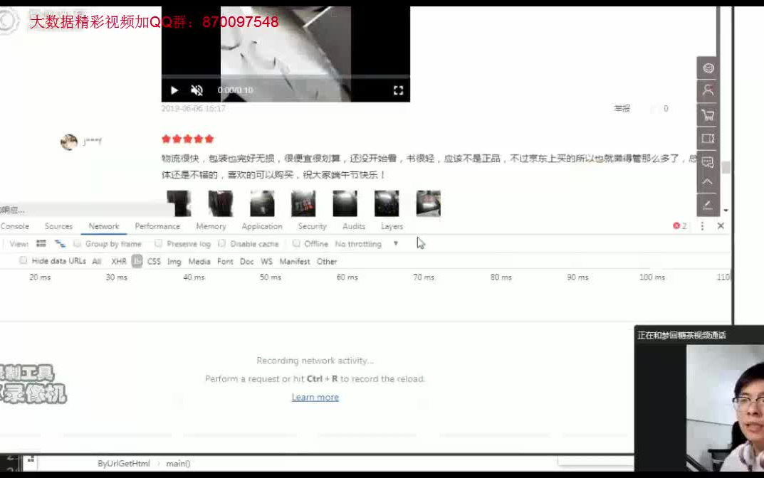 大数据学习舆情分析实战之用户评价情感分析4