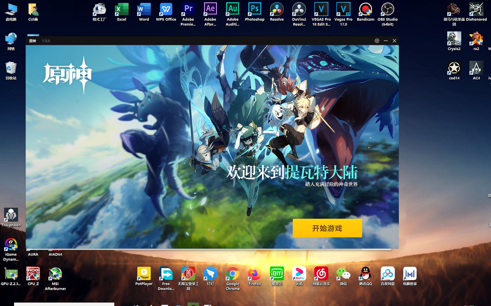 我沉默了(原神突然打不开)