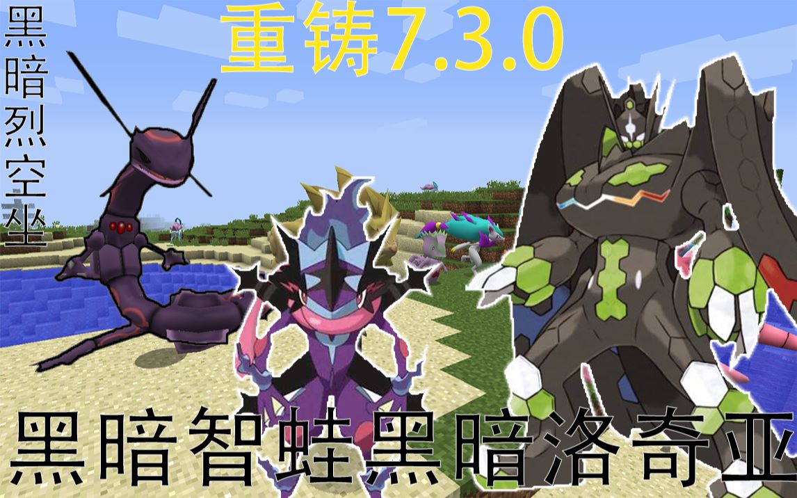 ...粉色系列皮肤万圣节皮肤mega-神奇宝贝-精灵宝可梦-我的世界-重铸版