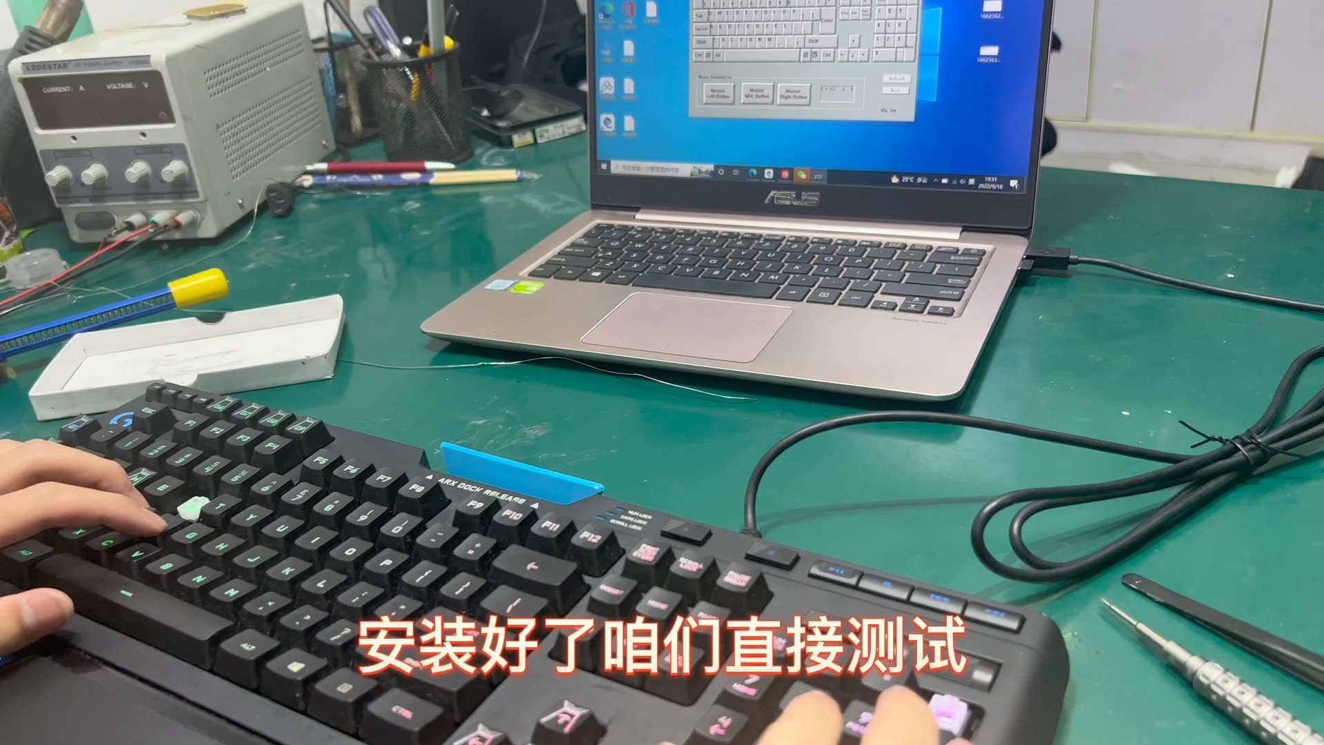 罗技g910键盘更换轴体加保养