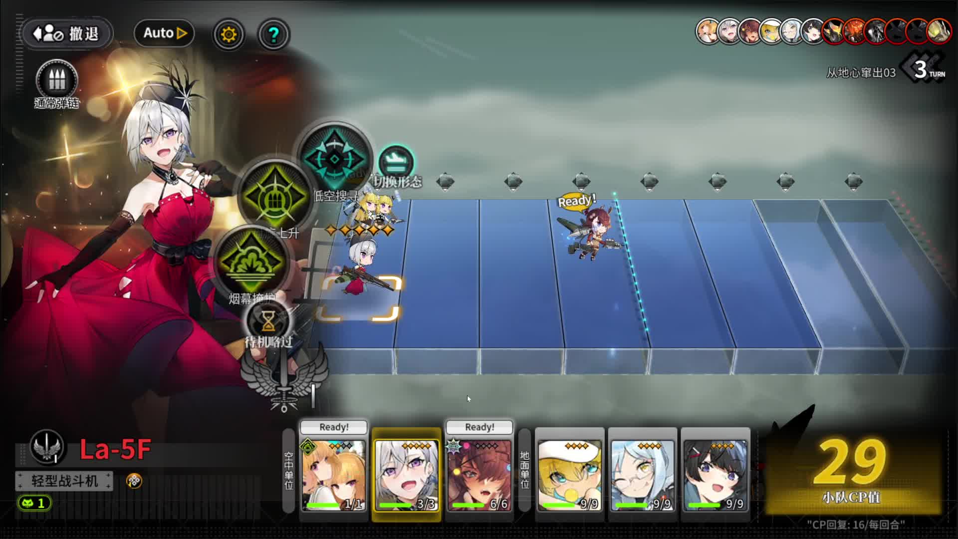 ...窜出03 无伤 4回合 稳定代理 百分百成功 2狗粮(1轻型侦察+1任意侦察)