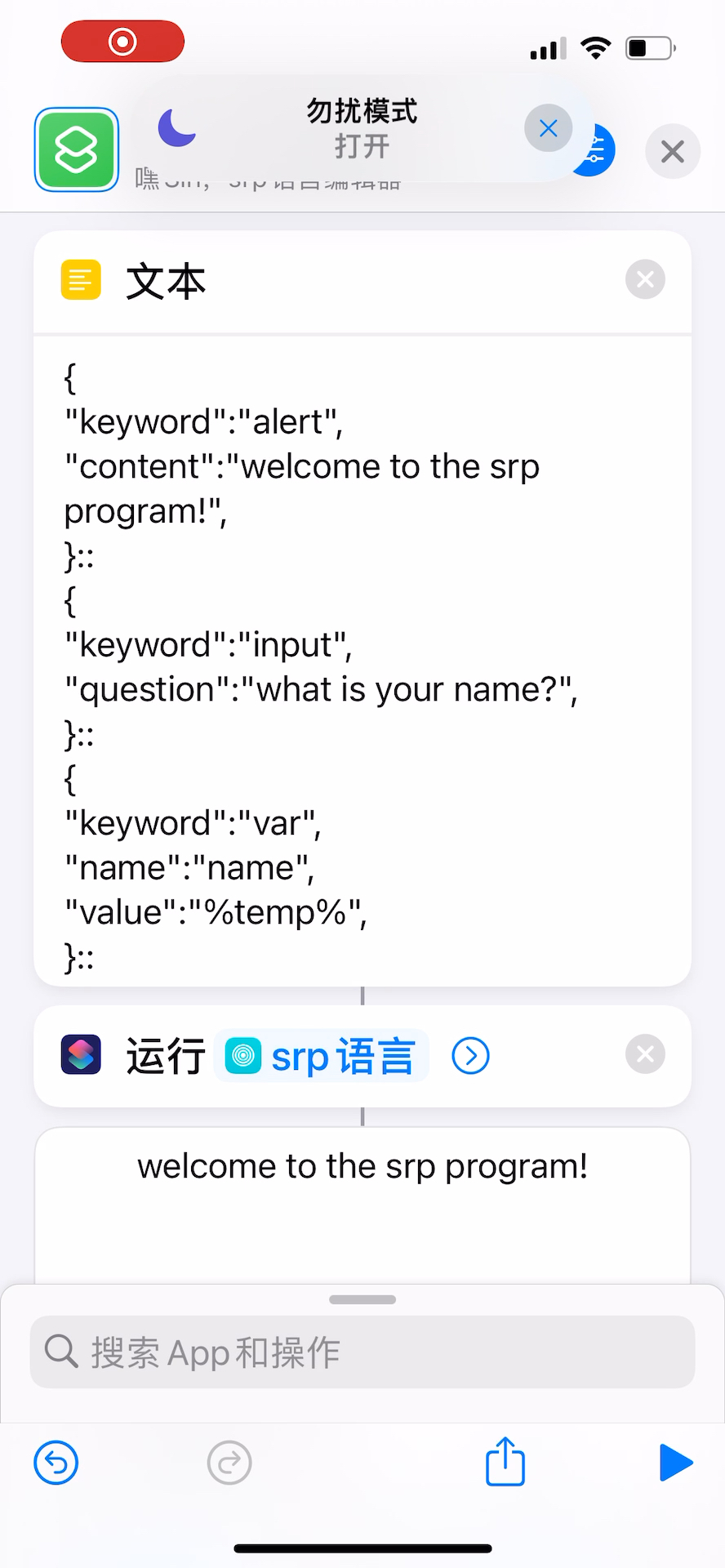 快捷指令制作编程语言(?)除了非常复杂(?)