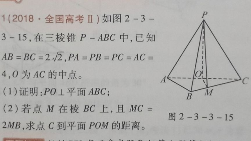 高考(立体几何):用两种方法解立体几何大题计算题。