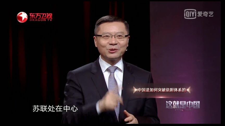 张维为:苏联模式有很大的弊端,中国没有实行苏联模式