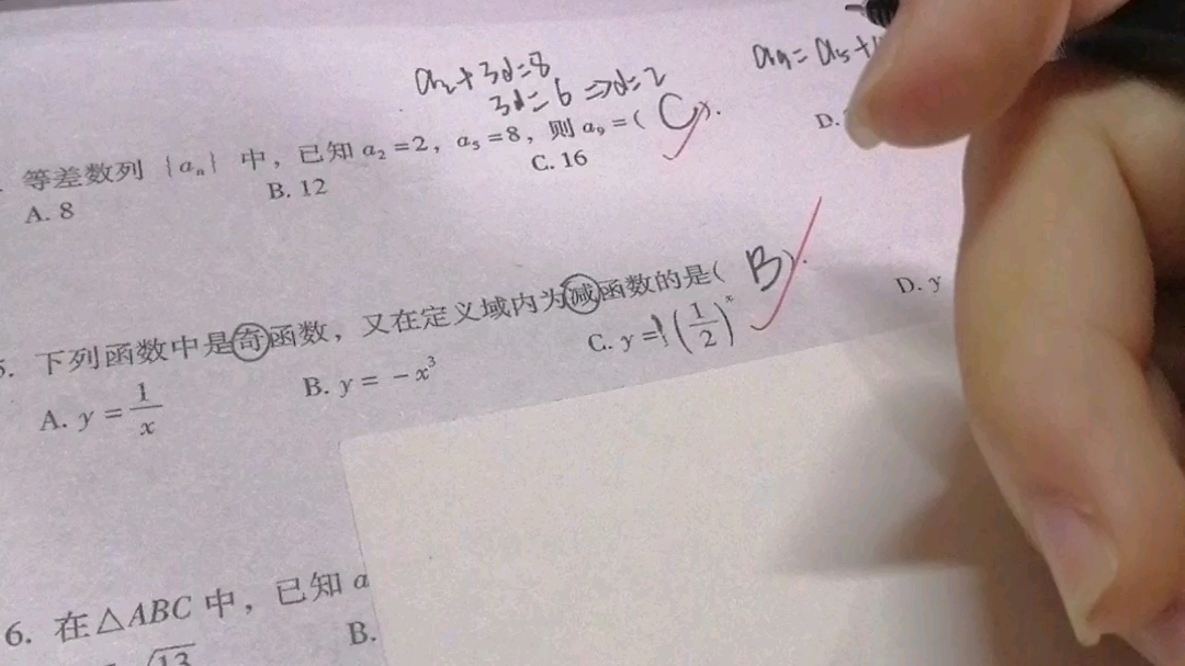《函数奇偶性和增减性的判断》