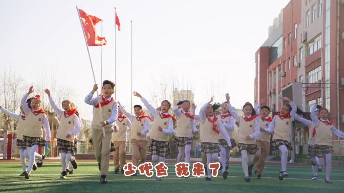 果然视频|中国少年先锋队任城区第二次代表大会17日开幕