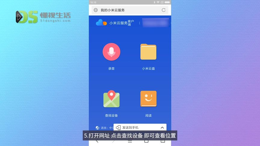 怎样定位别人的手机位置