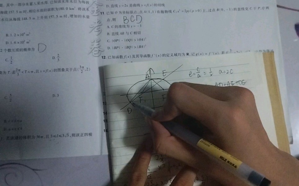 圆锥曲线:椭圆的几何性质,弦长公式,暴力计算