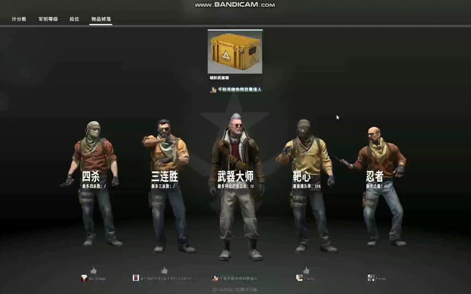 CSGO掉落的箱子能开出什么