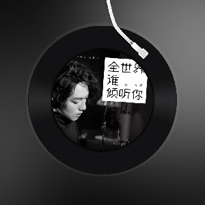愿我考上 
