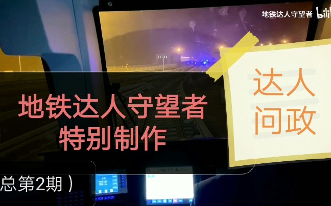 【达人问政】天津地铁9号线票价计算方式存在缺陷的相关说明(该问题...