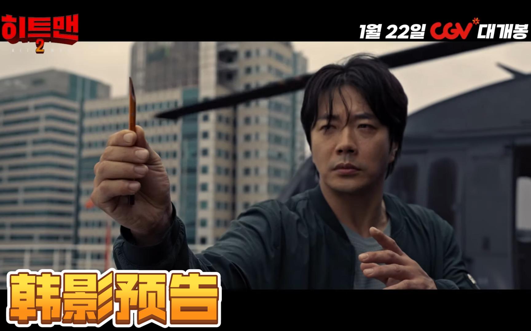 ...瑟惠、李智媛等主演的喜剧动作片《漫画威龙之大话特务2》1月底上映