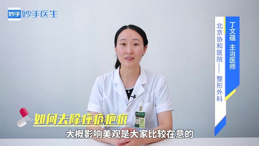 祛除了痤疮,却留下了疤痕?别急,皮肤专家教给你快速消痕的方法