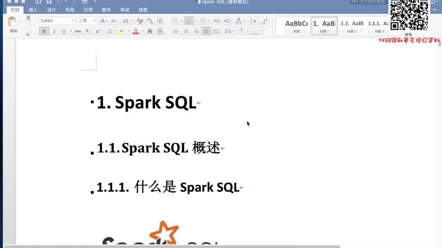【spark-06-spark SQL简介与案例详解1】08spark SQL简介~1