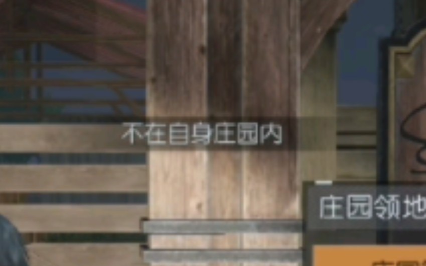 可以告诉我怎么才能打开建筑布局更换庄园外观吗?我很需要