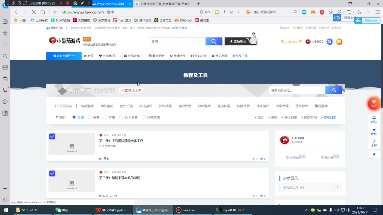 第三步,如何安装下载好的游戏