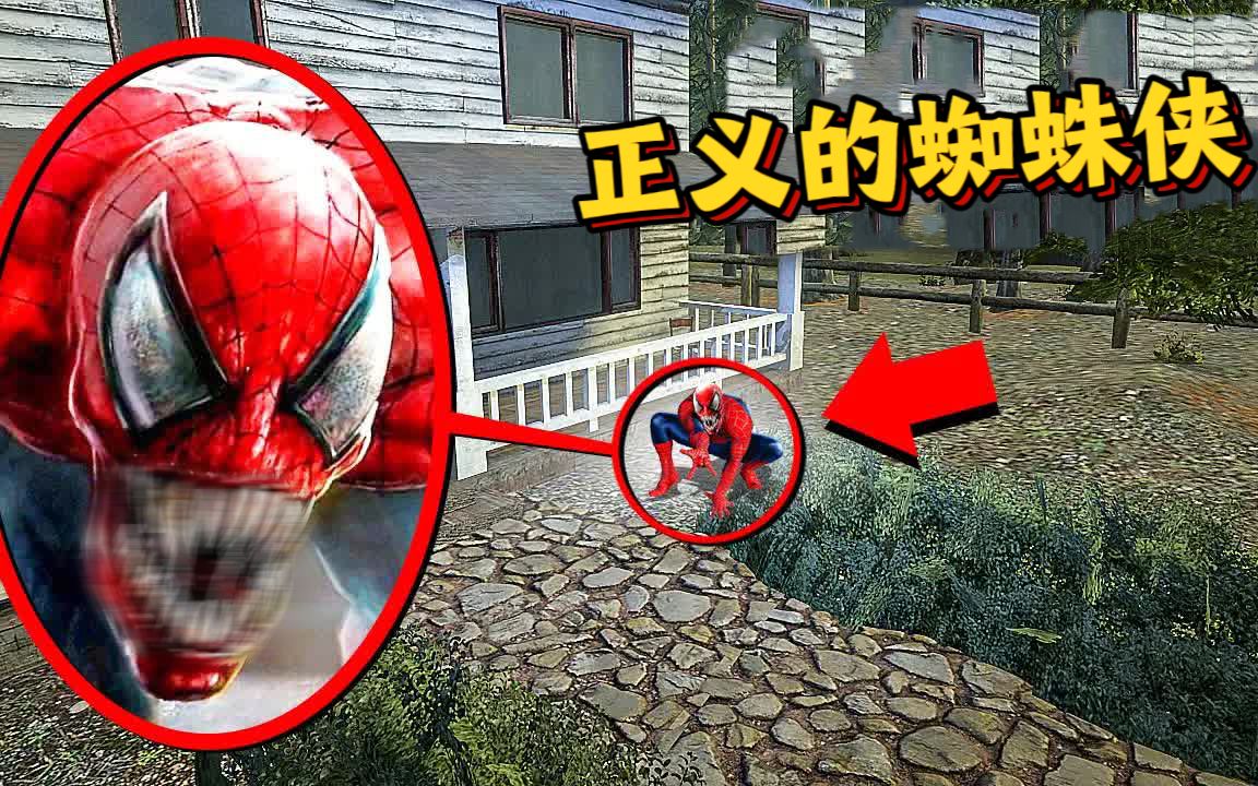 盖瑞模组:铁憨憨三人执行秘密任务,却被蜘蛛侠误认为是坏蛋抓住