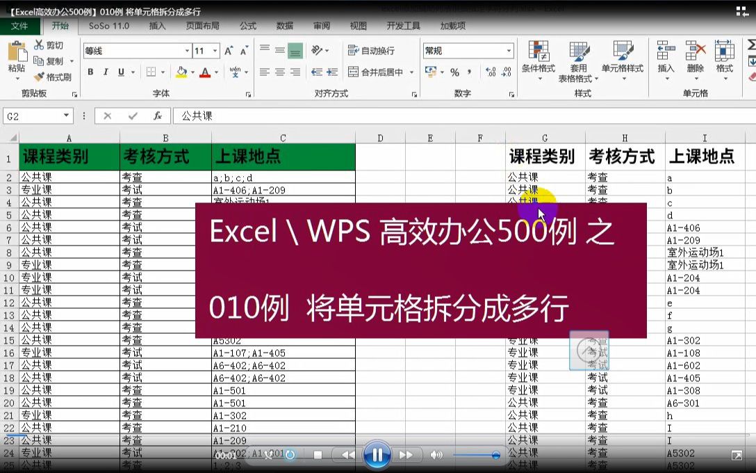 【Excel高效办公500例】011例 一键复制工作表并重命名