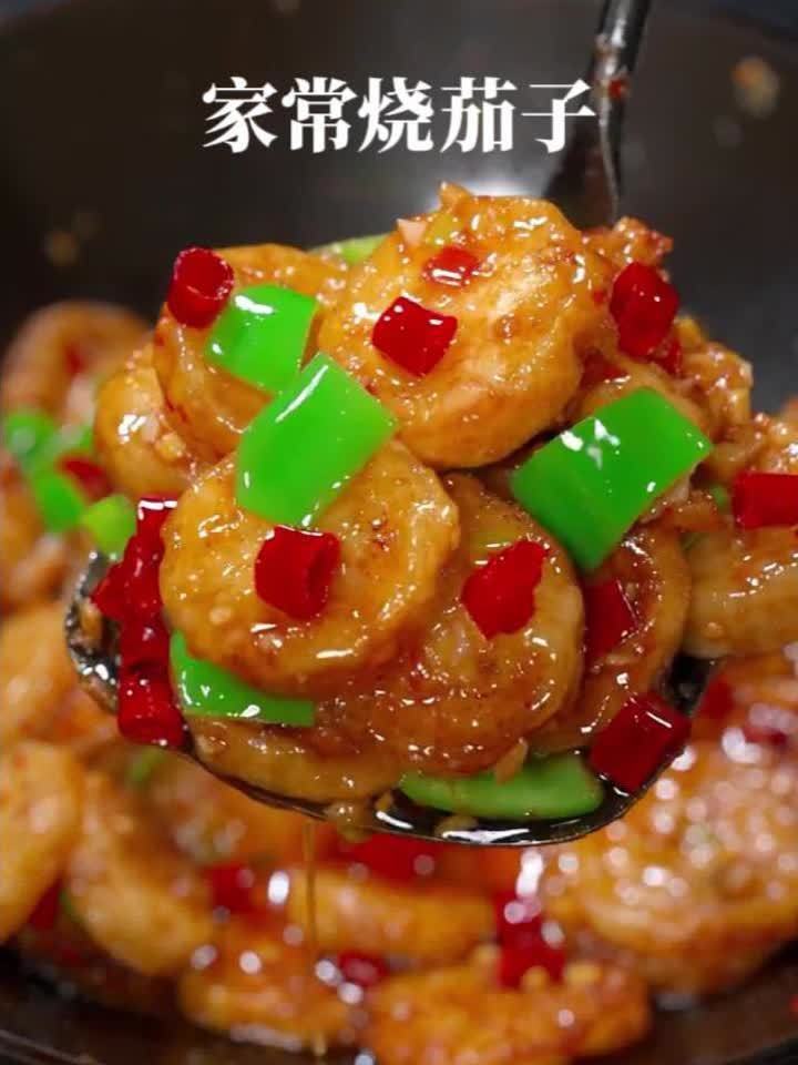 ...做,简单好吃又下饭～#家常菜 #茄子 #美食教程 #农村美食 #美食推荐官