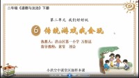 传统游戏我会玩