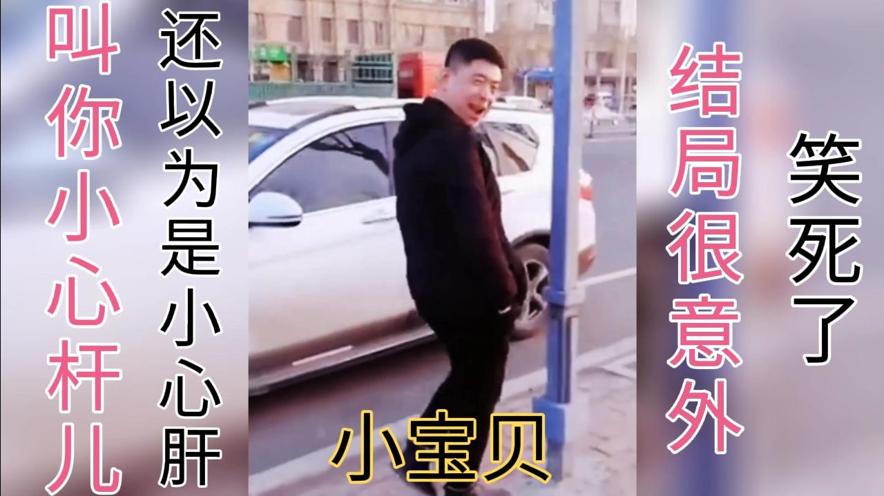 名场面盘点合集:搞笑,生活中处处都要注意安全看着都疼,最后还是忍...