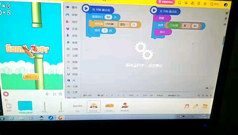 源码编辑器——飞行的编程猫