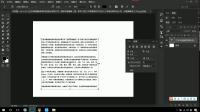 photoshop教程3天-13-段落文字属性详解